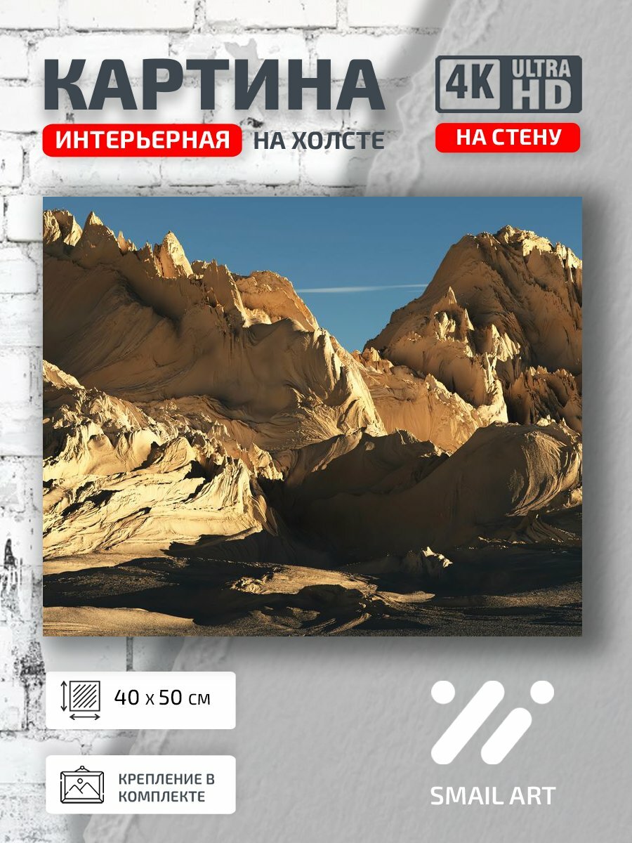 Картина на холсте интерьерная 40 на 50 на стену Небо Landscape для спальни пейзаж интерьер