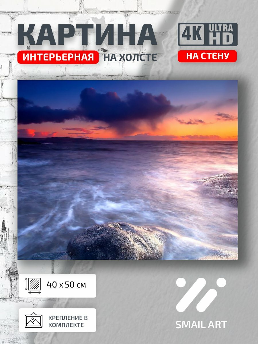 Картина на холсте интерьерная 40 на 50 на стену Облака Landscape для гостиной пейзаж декор