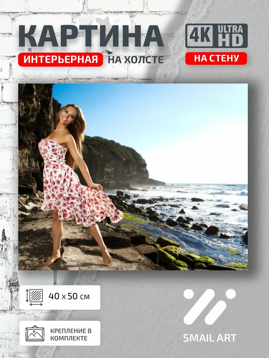 Картина на холсте интерьерная 40 на 50 на стену Камни Portrait для салона красоты портрет