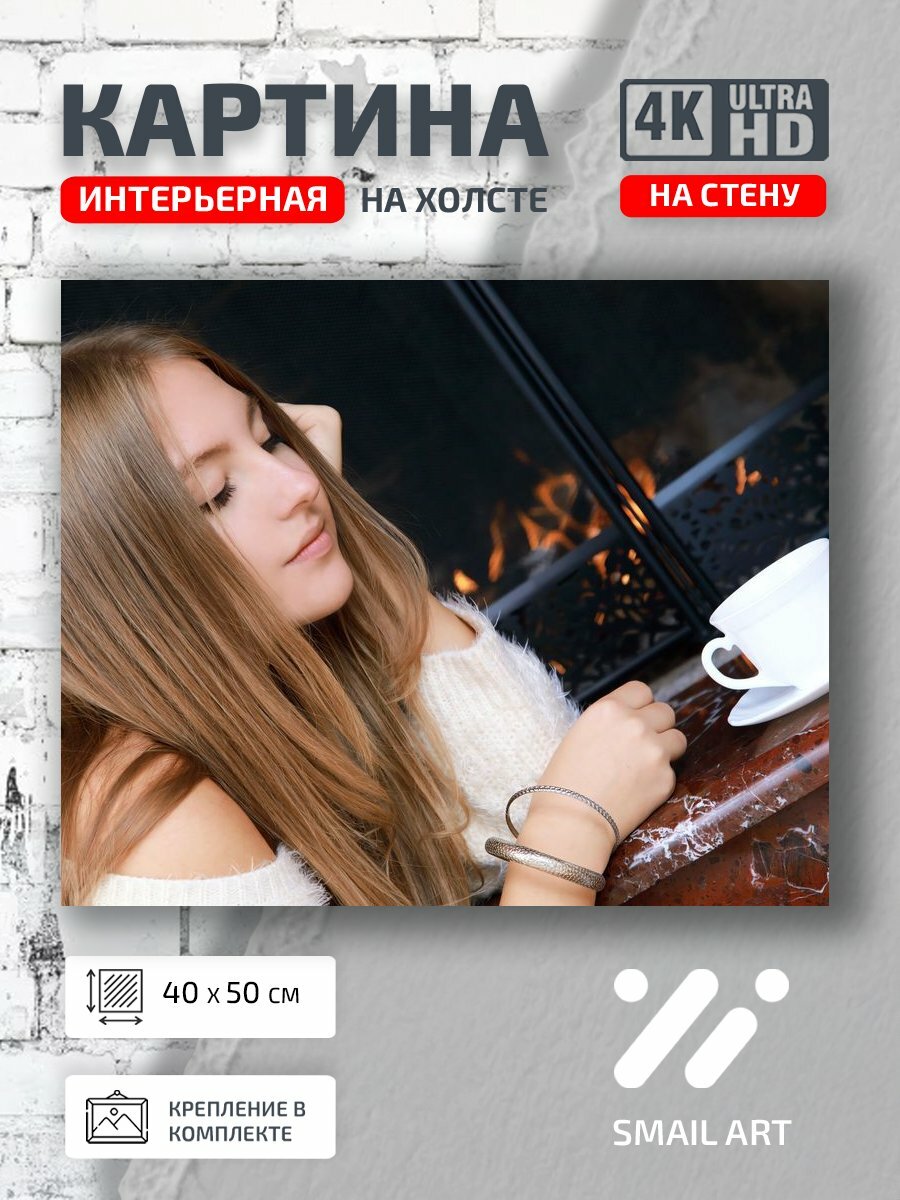 Картина на холсте интерьерная 40 на 50 на стену Чашка Portrait для гостиной портрет декор