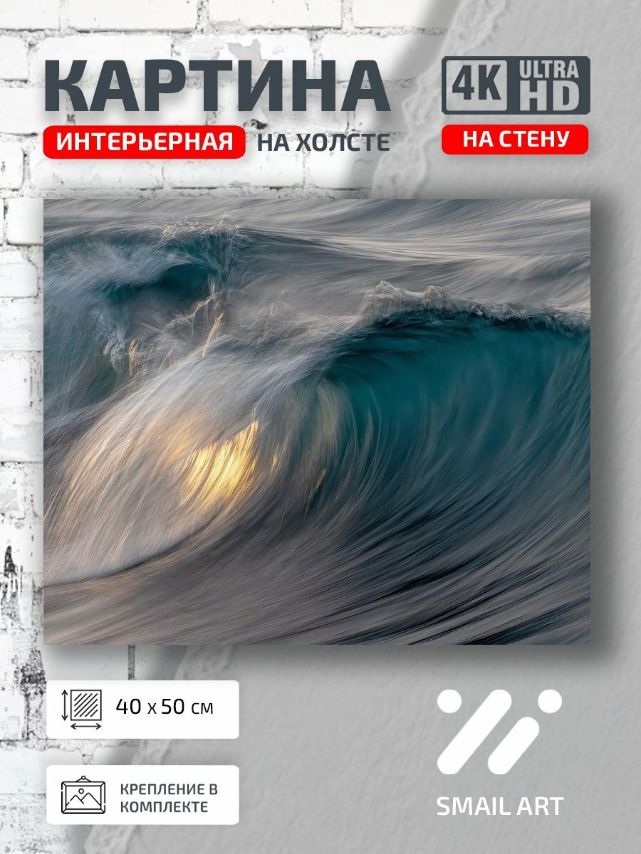 Картина на холсте интерьерная 40 на 50 на стену Океан Landscape для офиса пейзаж интерьер