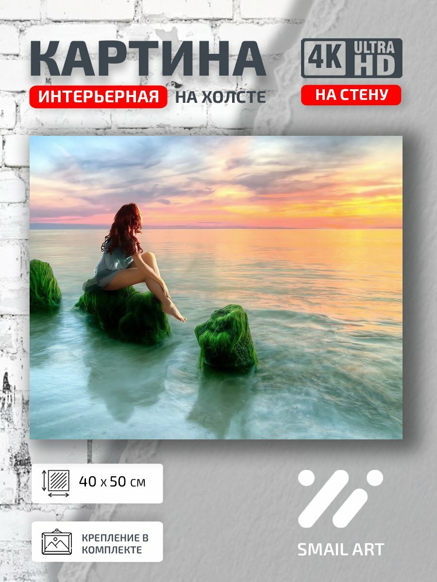 Картина на холсте интерьерная 40 на 50 на стену Закат Portrait для студии портрет интерьер