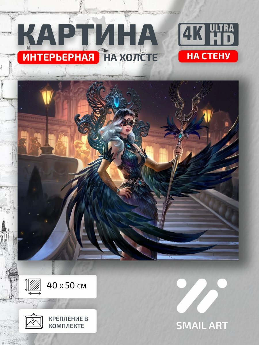 Картина на холсте интерьерная 40 на 50 на стену Магия Fantasy для кабинета фэнтези интерьер