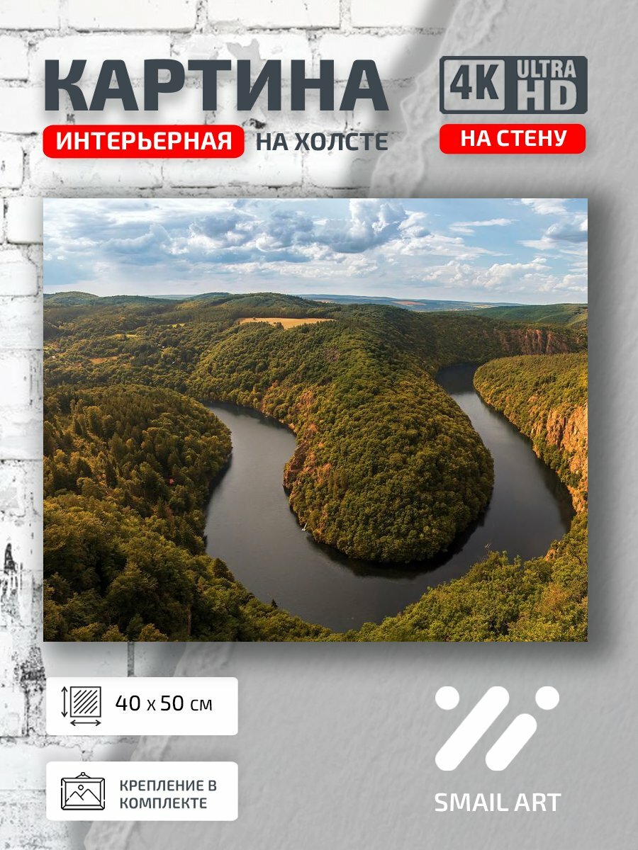 Картина на холсте интерьерная 40 на 50 на стену Река Landscape для гостиной пейзаж интерьер