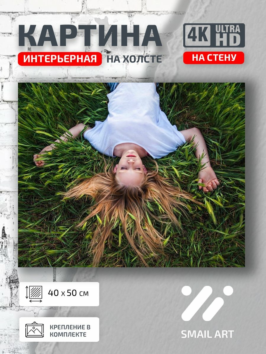 Картина на холсте интерьерная 40 на 50 на стену Сверху Portrait для гостиной портрет декор