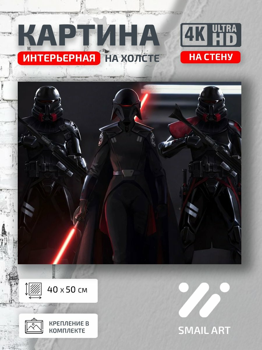 Картина на холсте интерьерная 40 на 50 на стену Герои Space для геймера космос интерьер