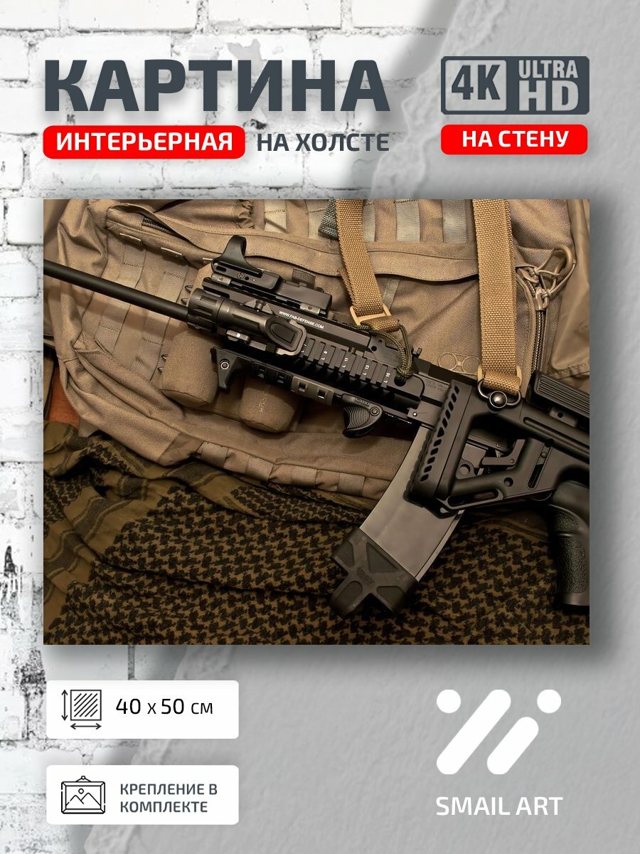 Картина на холсте интерьерная 40 на 50 на стену Сумка Weapon для офиса атмосфера интерьер
