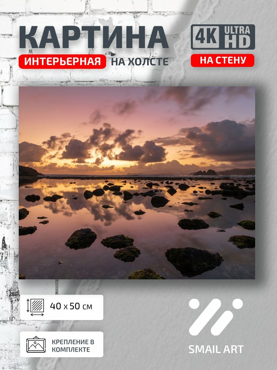 Картина на холсте интерьерная 40 на 50 на стену Горизонт Landscape для кабинета пейзаж