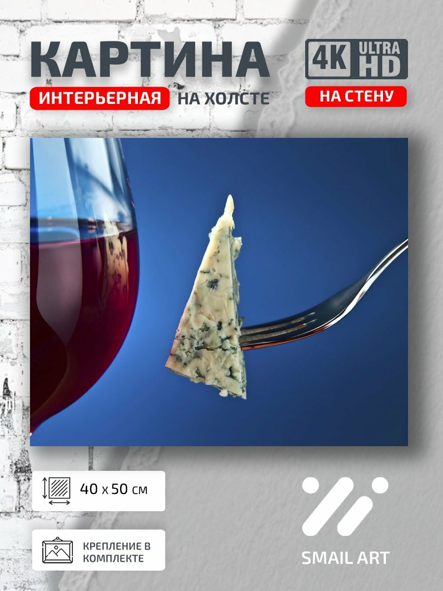 Картина на холсте интерьерная 40 на 50 на стену Бокал Landscape для спальни пейзаж интерьер