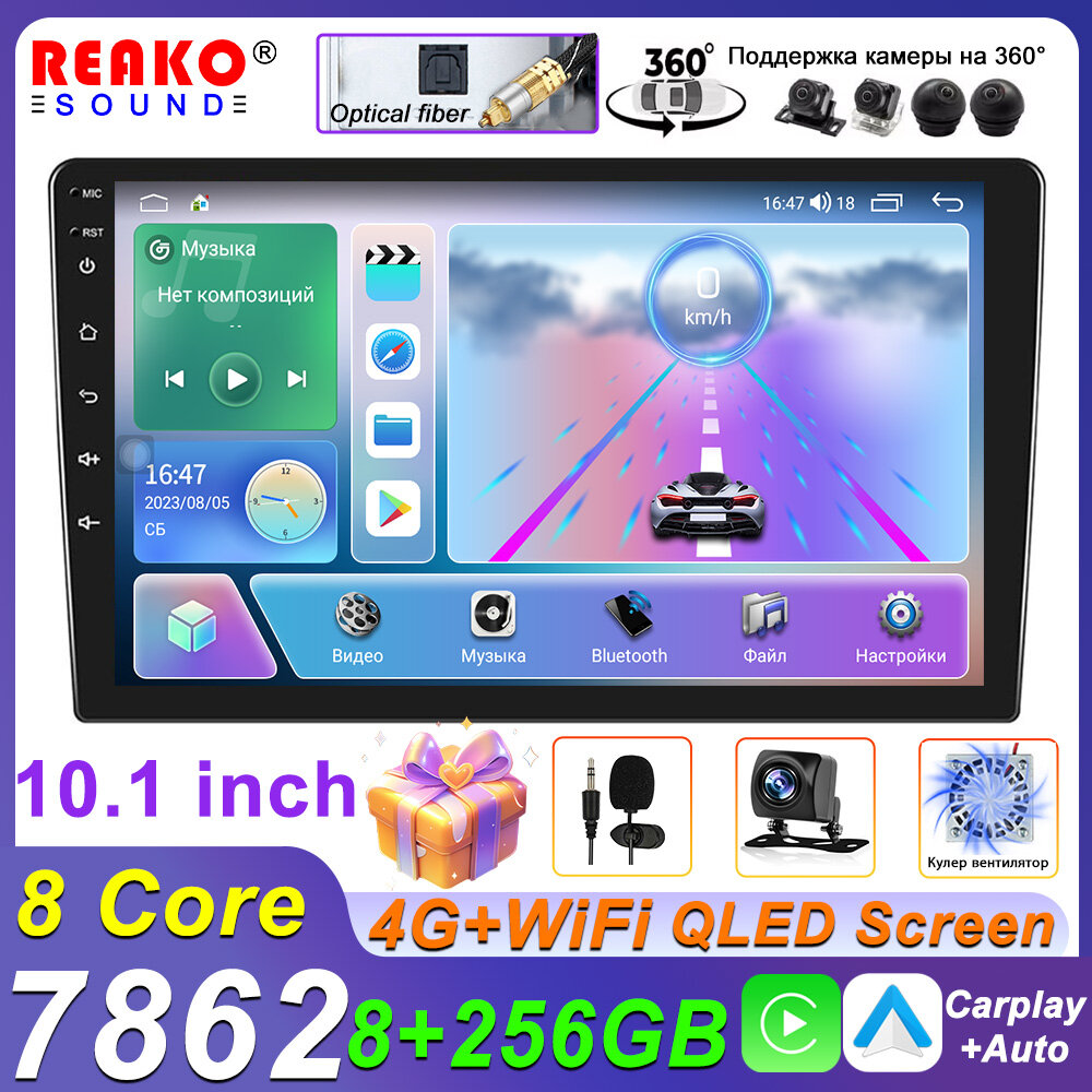 Android магнитола 8/256 гб 10.1 дюймов FYT7862 2K для любой марки авто 2 din сенсорная с экраном, CarPlay, Bluetooth DSP 8+256GB андроид 10.1"