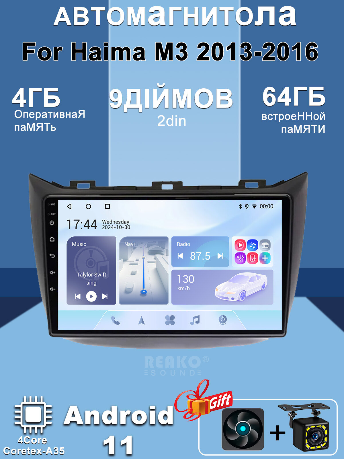 Штатная Магнитола для Haima M3 2013-2016 , с камерой заднего вида. QLED экран 9 дюймов, Wifi 2din с сенсорным экраном, usb и блютузом