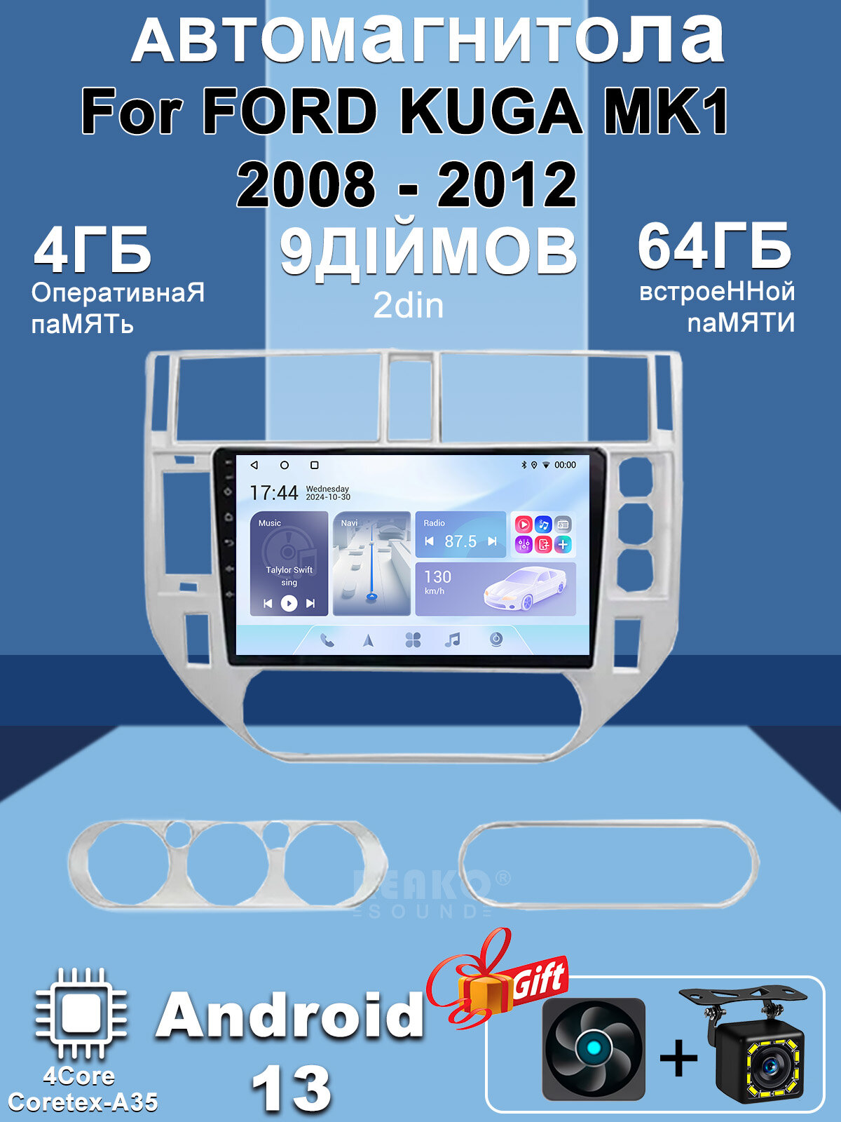 Штатная Магнитола для FORD KUGA MK1 2008 - 2012 , с камерой заднего вида. QLED экран 9 дюймов, Wifi 2din с сенсорным экраном, usb и блютузом