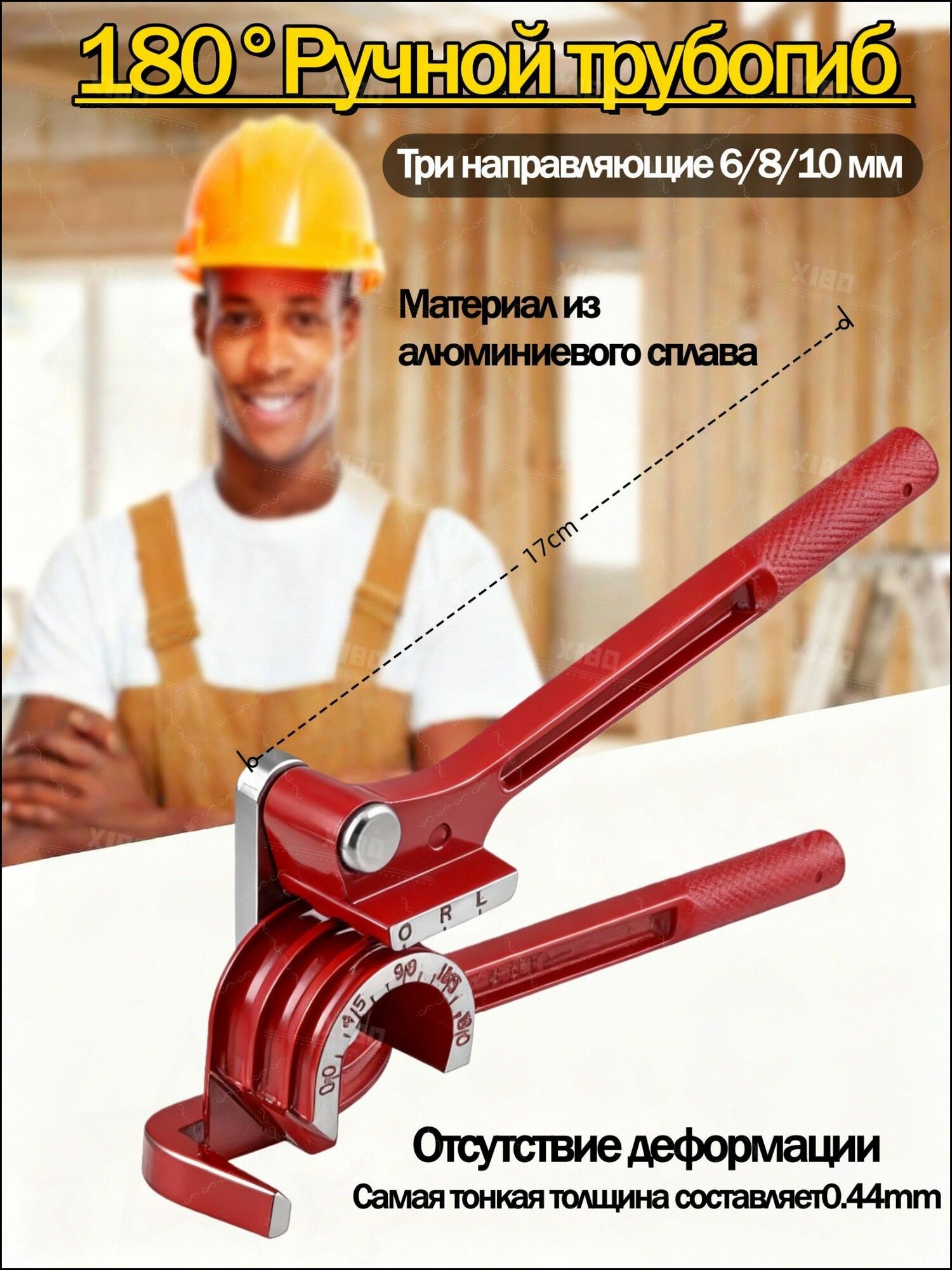 Эксклюзивный профильный трубогиб для ручного создания изгибов на 180 градусов