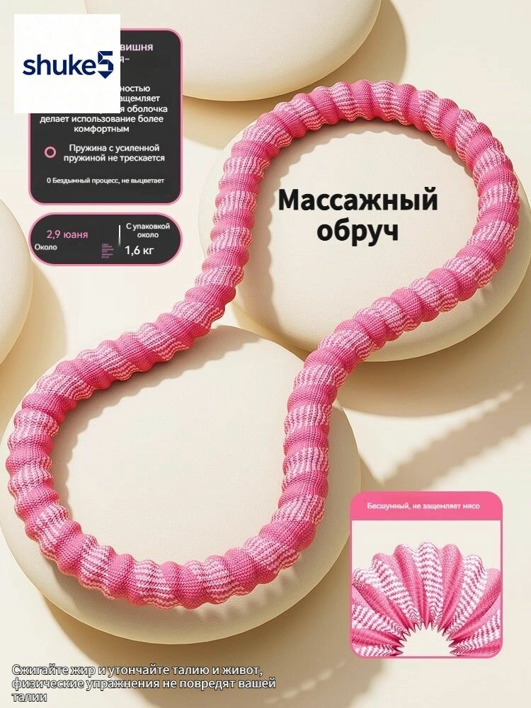 Утяжеленный хула-хуп для похудения-безопасная поясница! Мягкая структура.3 в 1: Массаж, фитнес, коррекция фигуры