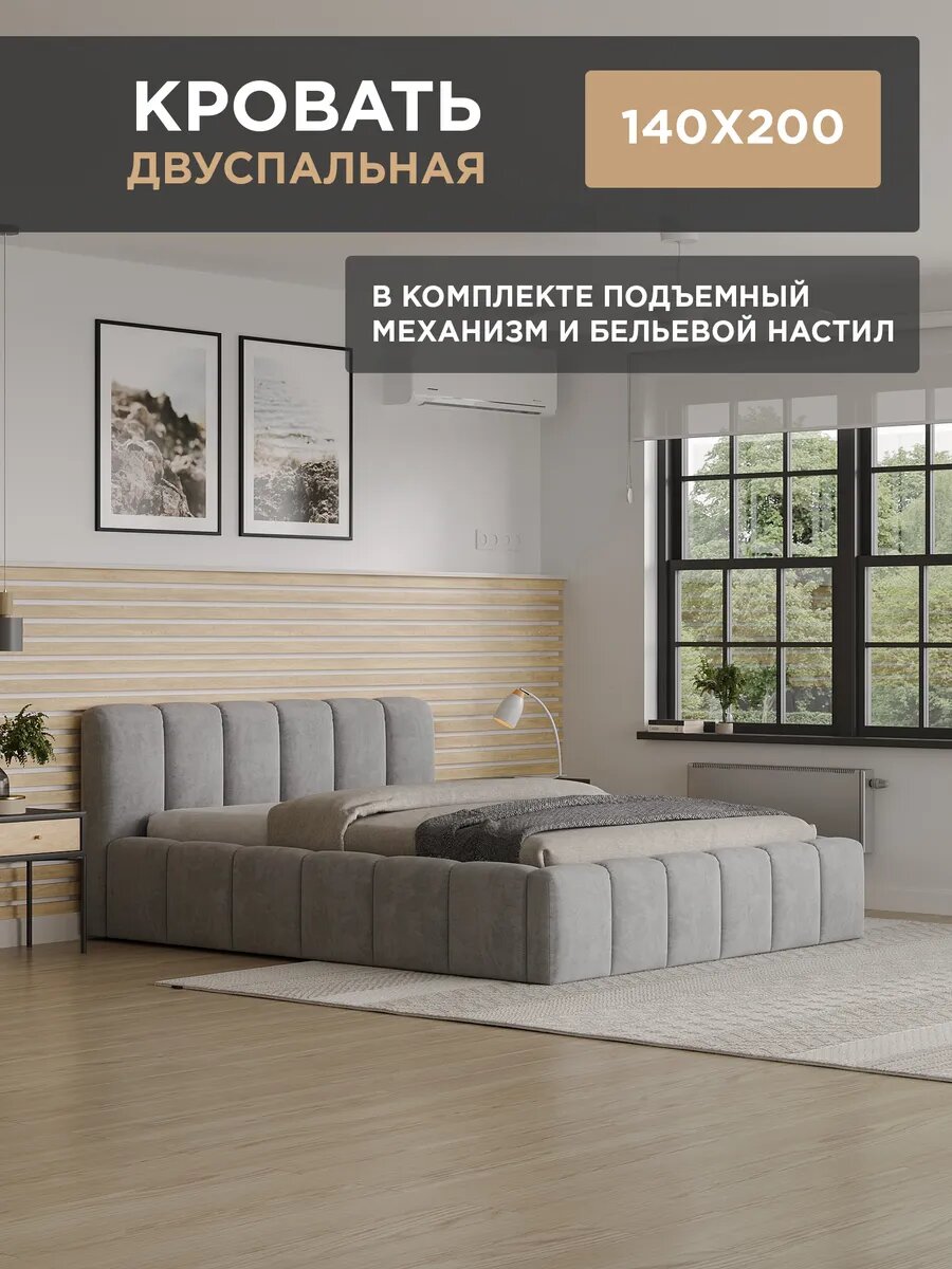 Кровать двуспальная 140х200 с подъемным механизмом и ящиками