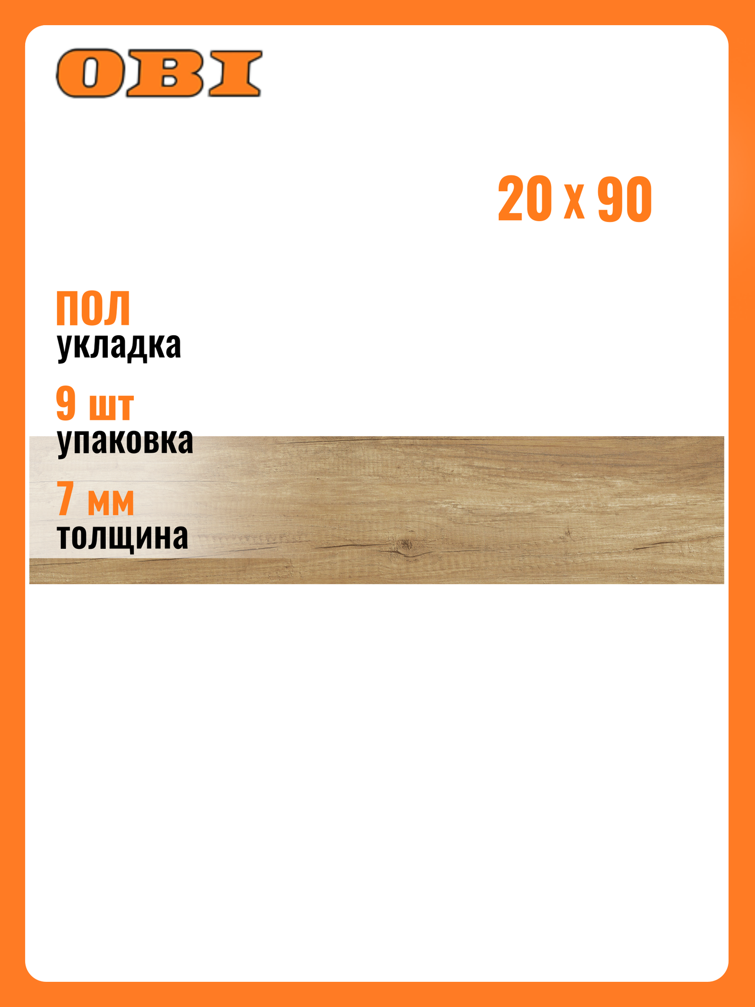 Керамогранит Alma Ceramica "Bali", 20x90 см, ректифицированный, матовый, с текстурой дерева