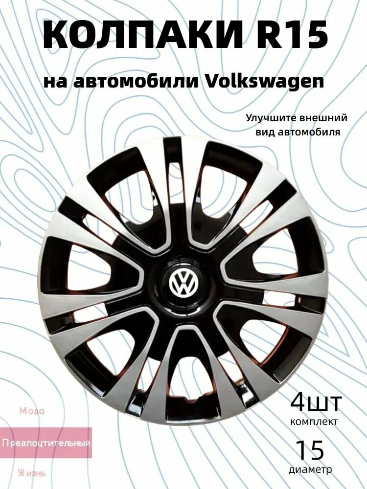 Колпаки на колеса, 6 шт.