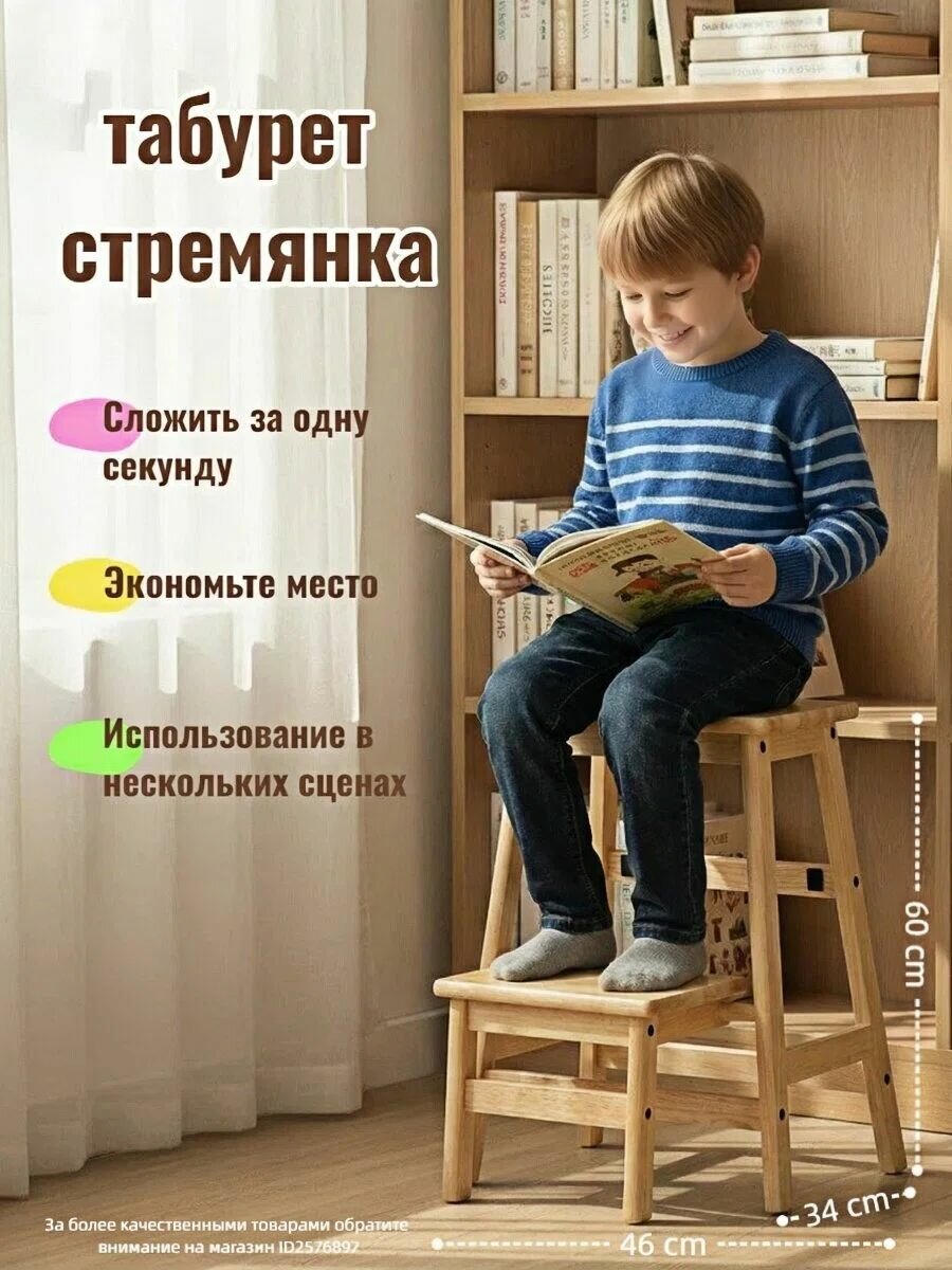 Табурет складной 58 см, стремянка 2 ступени, bращающийся стиль хранения