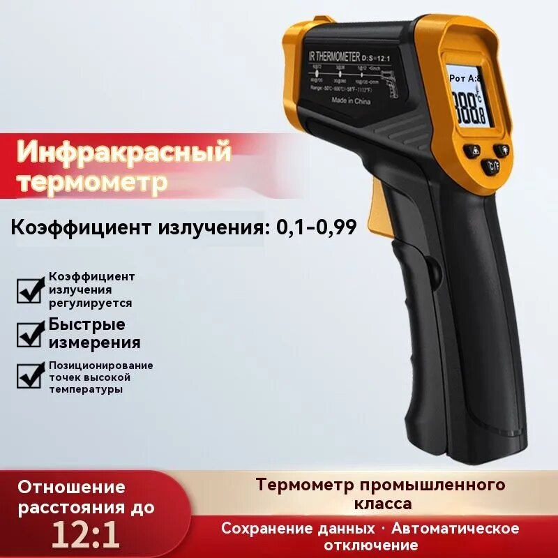 Кулинарный термометр