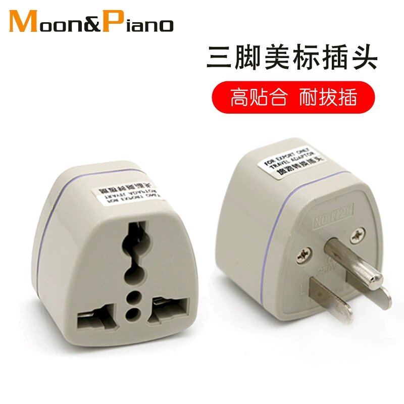 Трехконтактная вилка американского стандарта, преобразовательная вилка США, Канады, иностранцев и Японии для