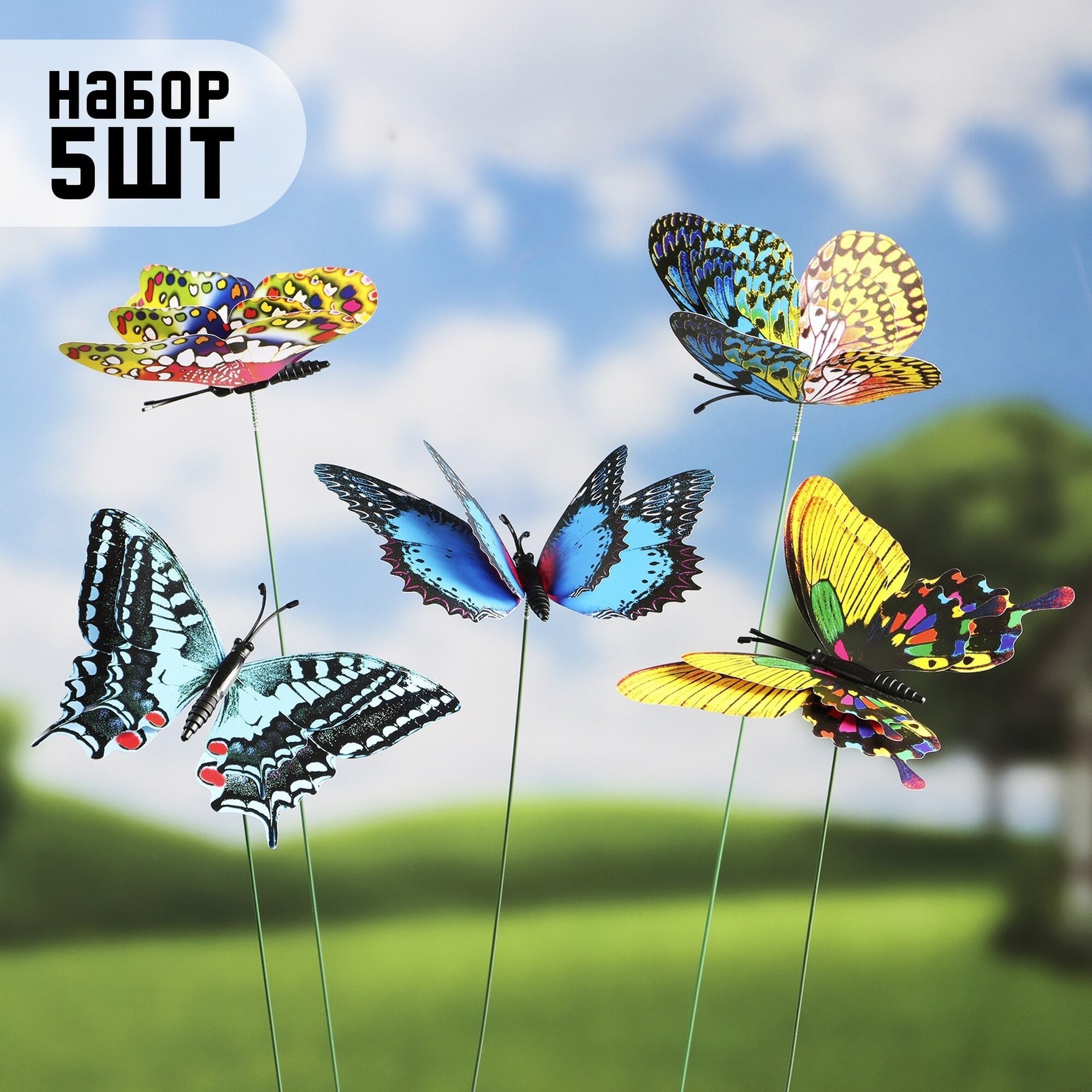 Штекер TAKE IT EASY "Бабочка Верди", 20х14см/45см, набор 5 шт, микс