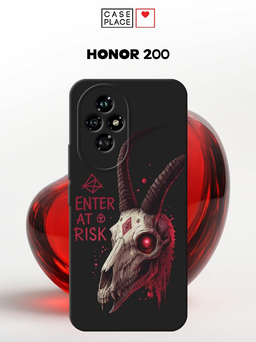 Черный матовый чехол на Honor 200 / Хонор 200 с принтом Enter at risk