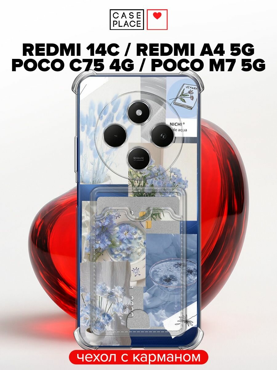 Чехол на Xiaomi Redmi 14C/Poco C75 4G (Сяоми Редми 14C/Поко C75 4G) с картой и принтом Сиреневый коллаж