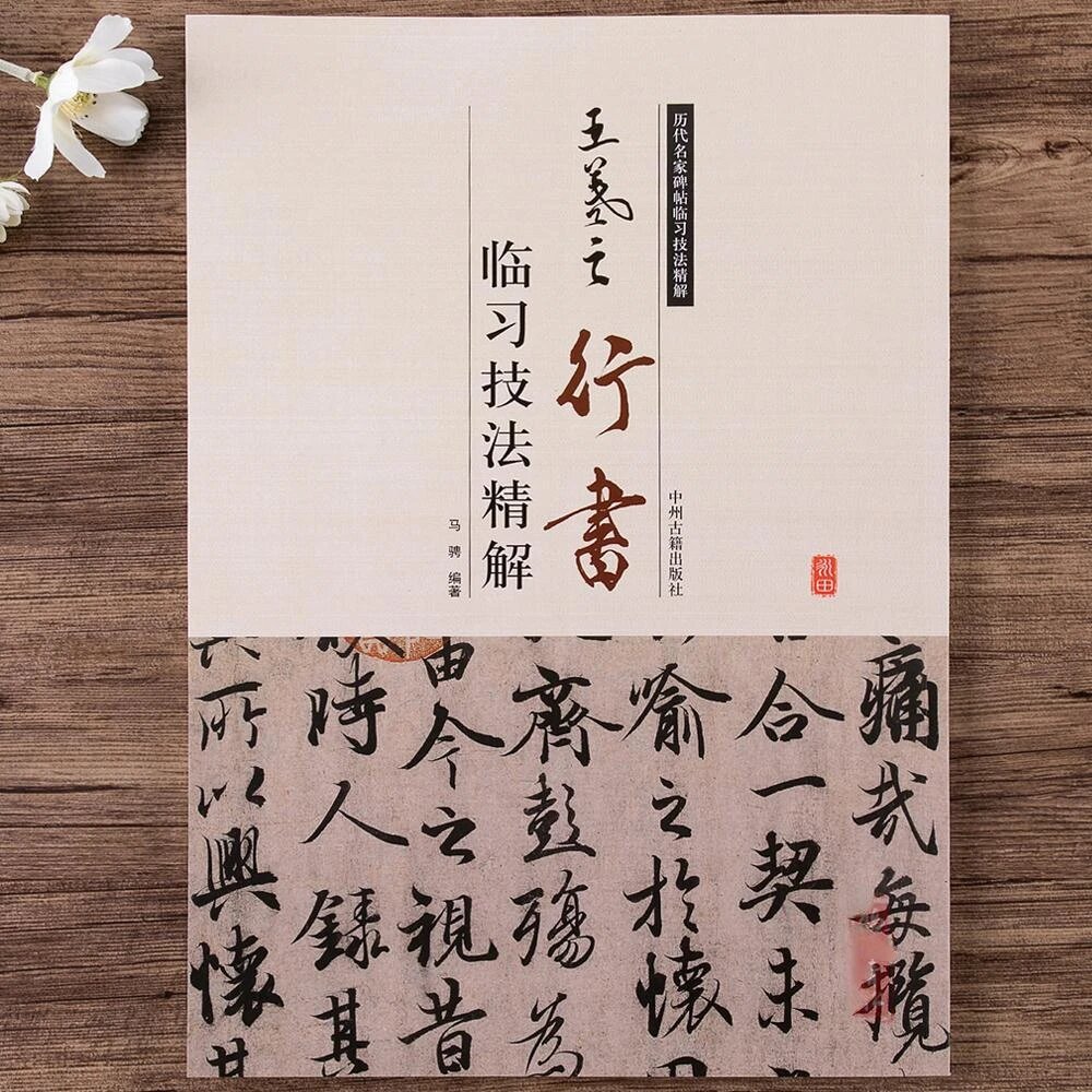 Тетрадь для каллиграфии SUVTOPER 5434 D