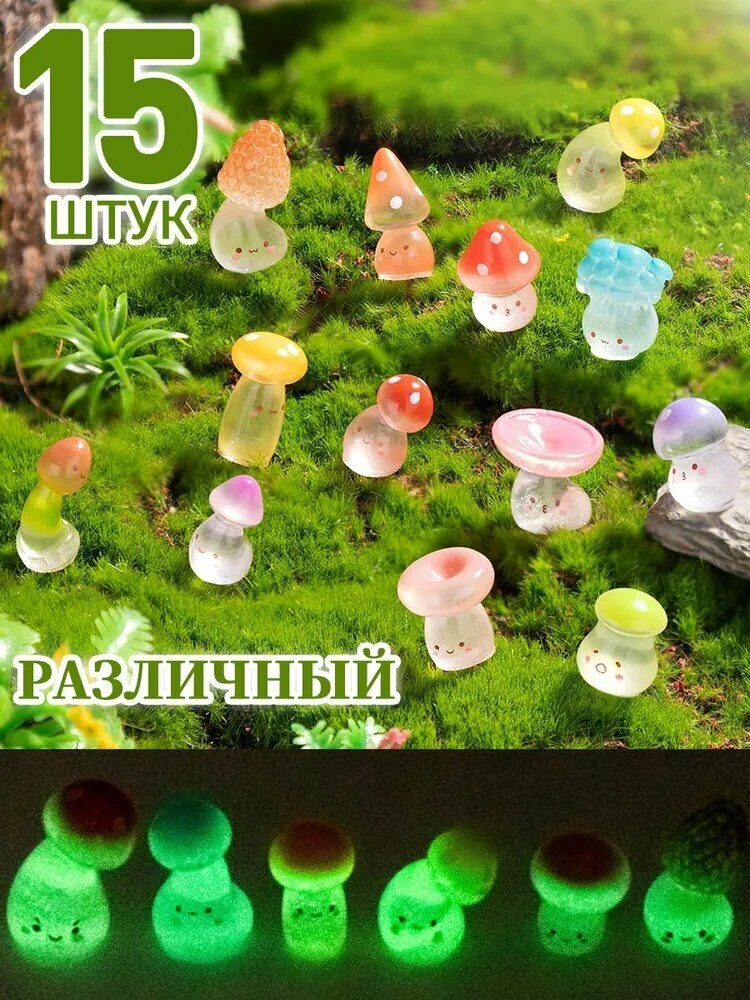 Набор Фигурка светящаяся Подарок,15 штук