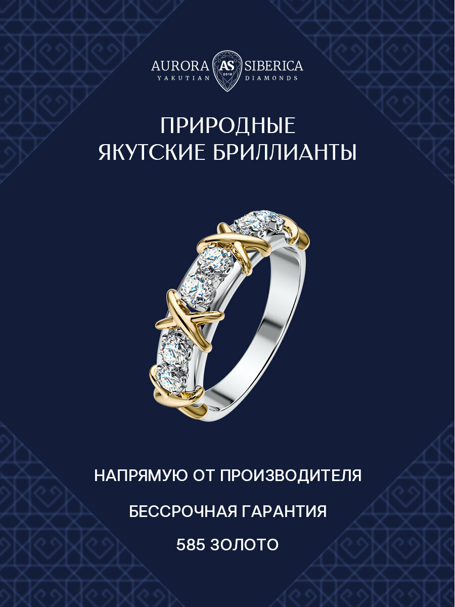 Кольцо дорожка, помолвочное, комбинированное золото, 585 проба, родирование, бриллиант