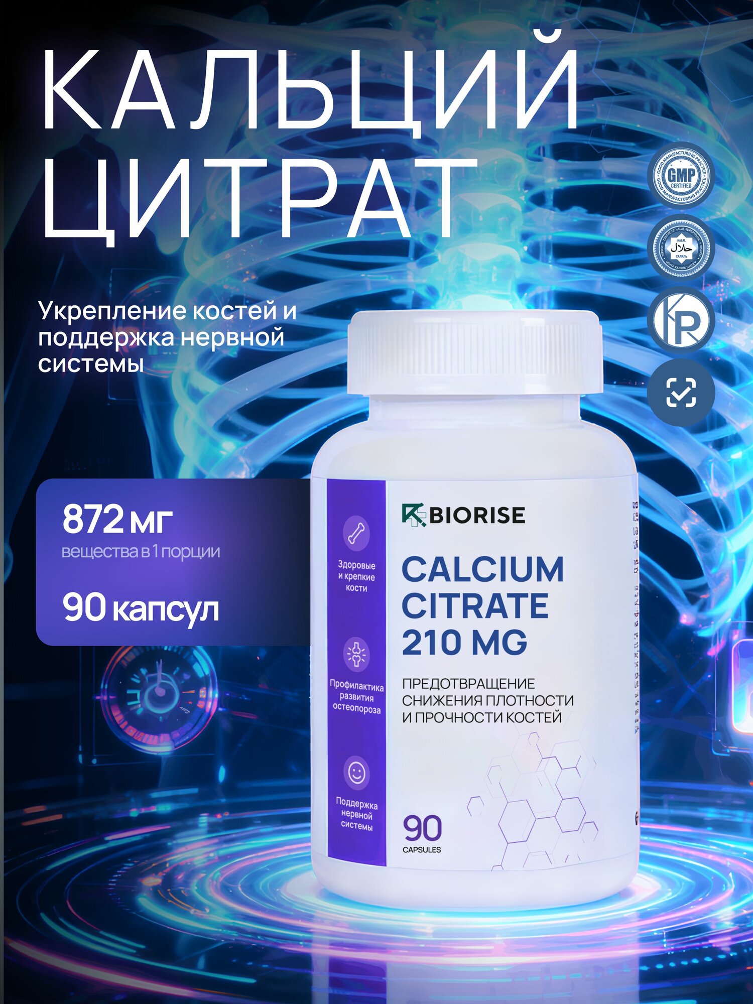 Кальций цитрат, витамины / бад для здоровья костей, зубов и ногтей