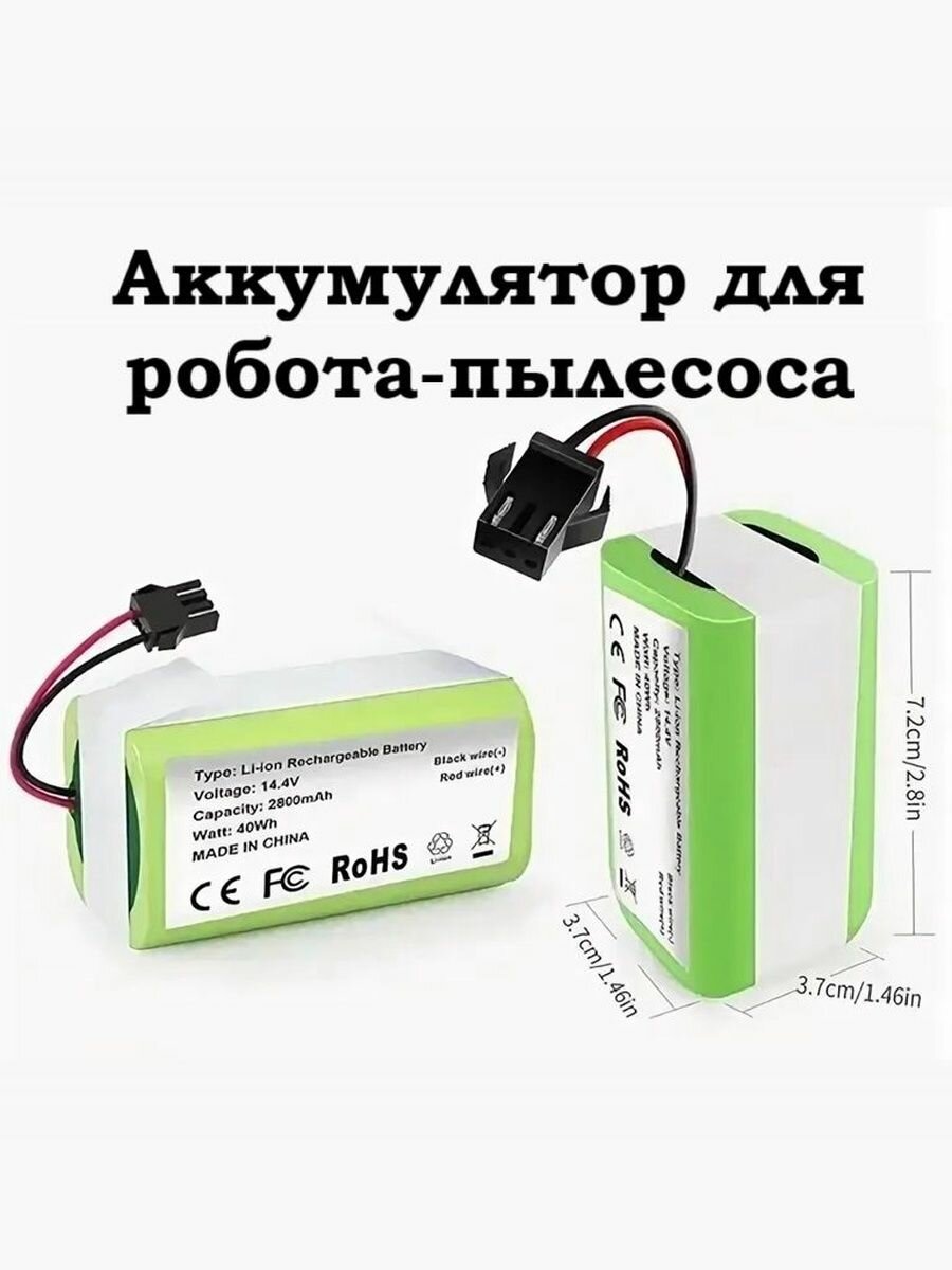 Аккумулятор для робота-пылесоса Polaris PVCR 3300 IQ Home Aqua