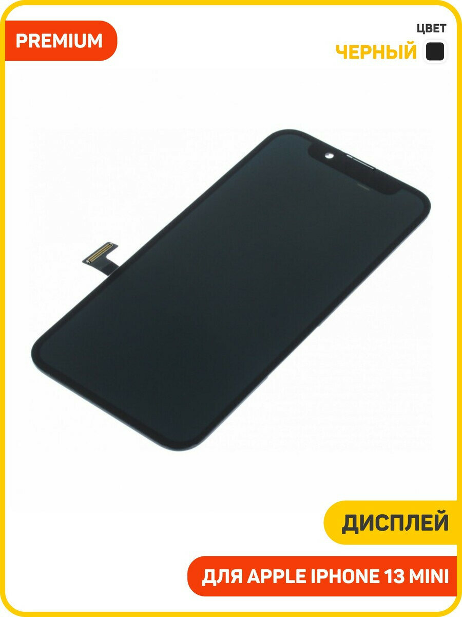 Дисплей для Apple iPhone 13 mini (в сборе с тачскрином) черный, AAA