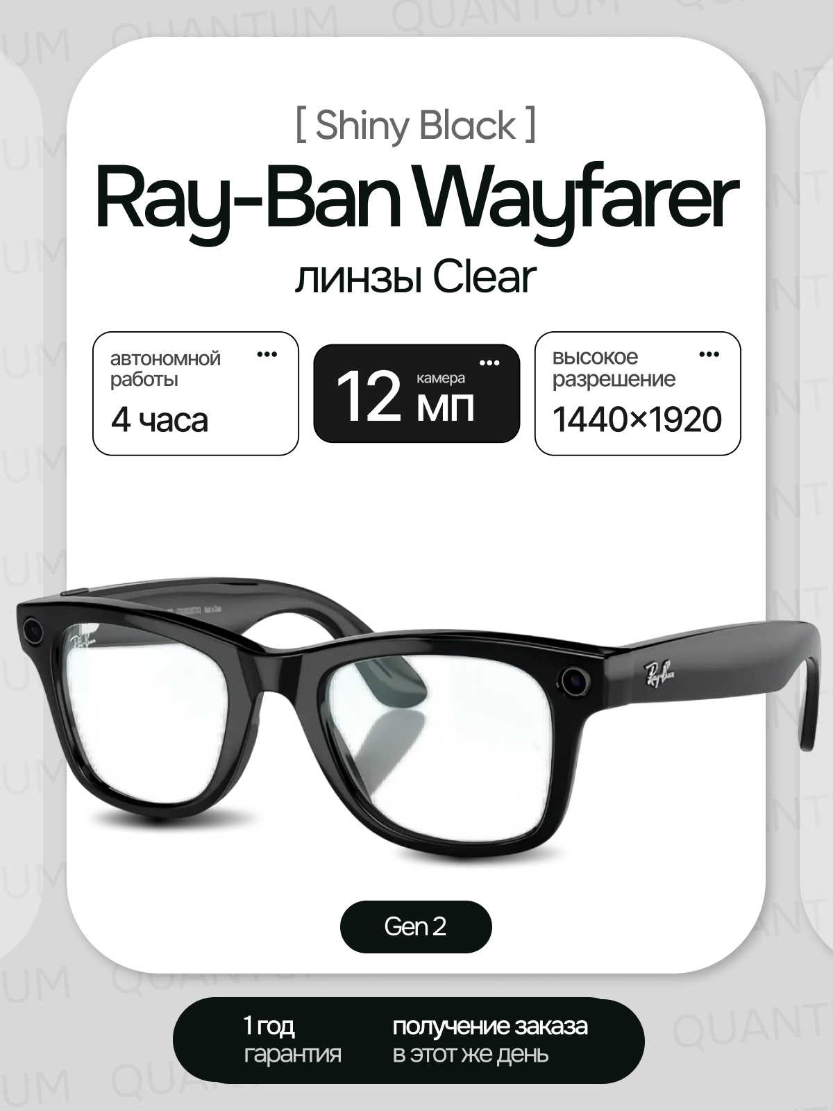 Умные Очки Ray-Ban Wayfarer (Gen 2) с камерой, Shiny Black/Clear (Черные)