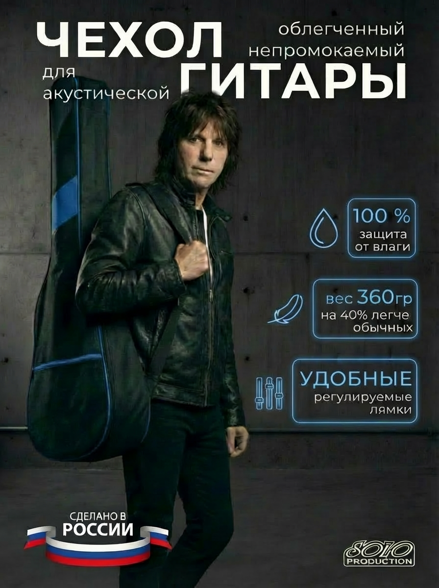 Чехол МозерЪ, для акустической/классической гитары, Oxford, черно-синий