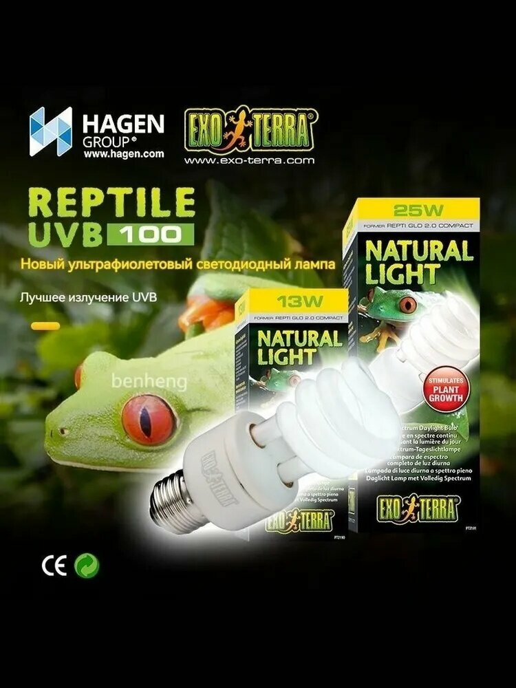 Xiaomi YouPin Лампа с полным спектром - Exo-Terra Natural Light - 13 Вт