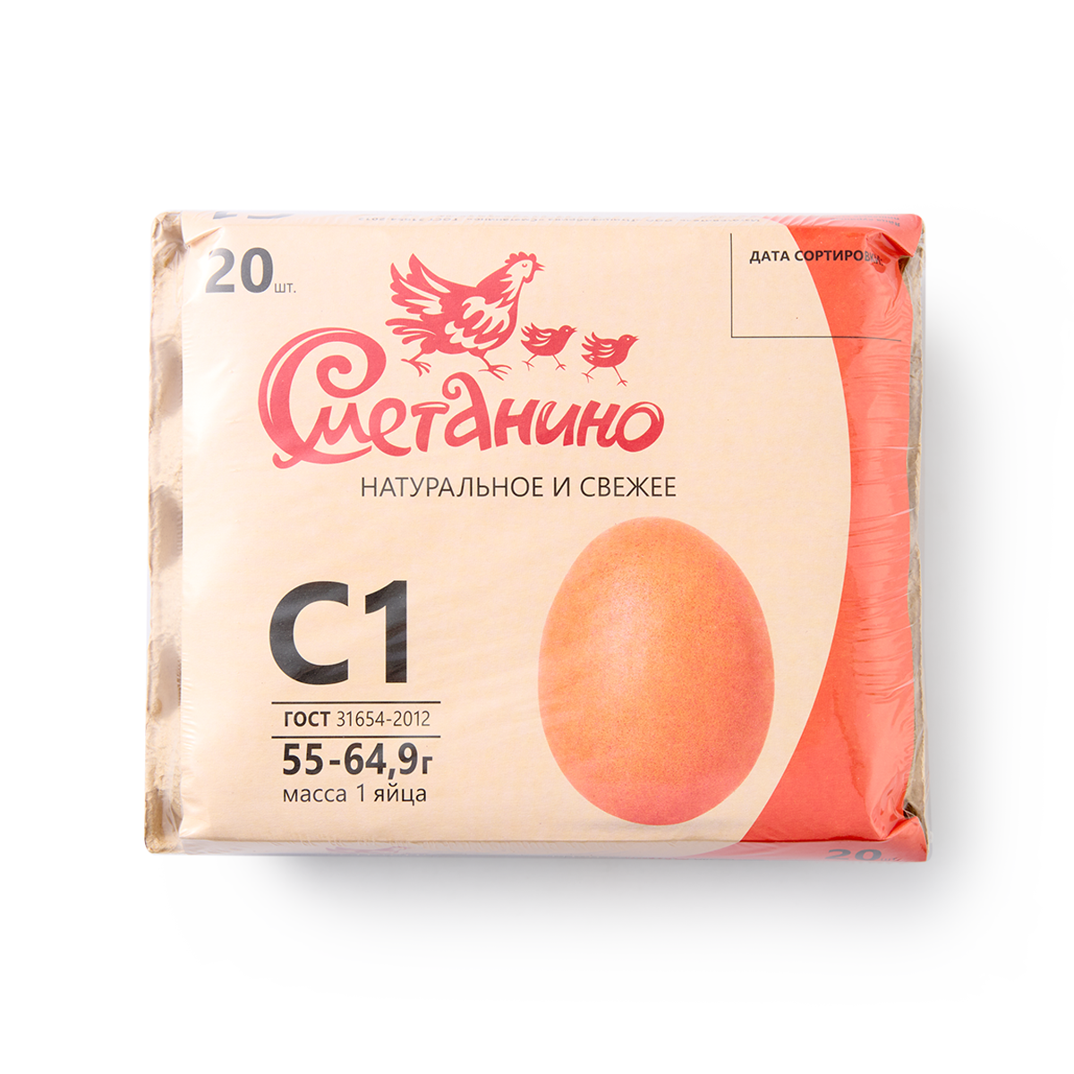 Яйца куриные Сметанино, первой категории С1, столовое, 1200 г, 20 шт.