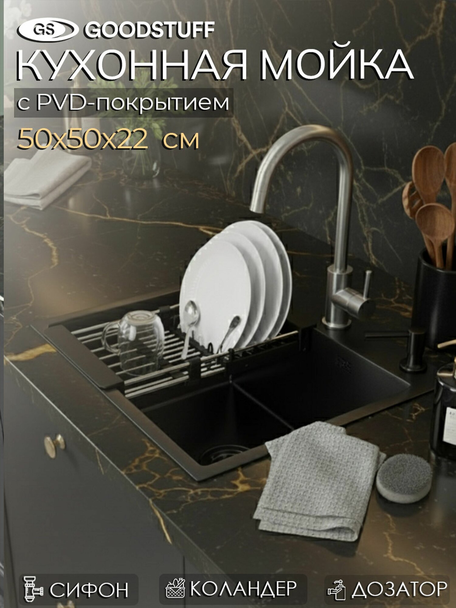 Мойка для кухни нержавеющая GoodStuff 50х50, модель KNOIS, графит. Раковина для кухни