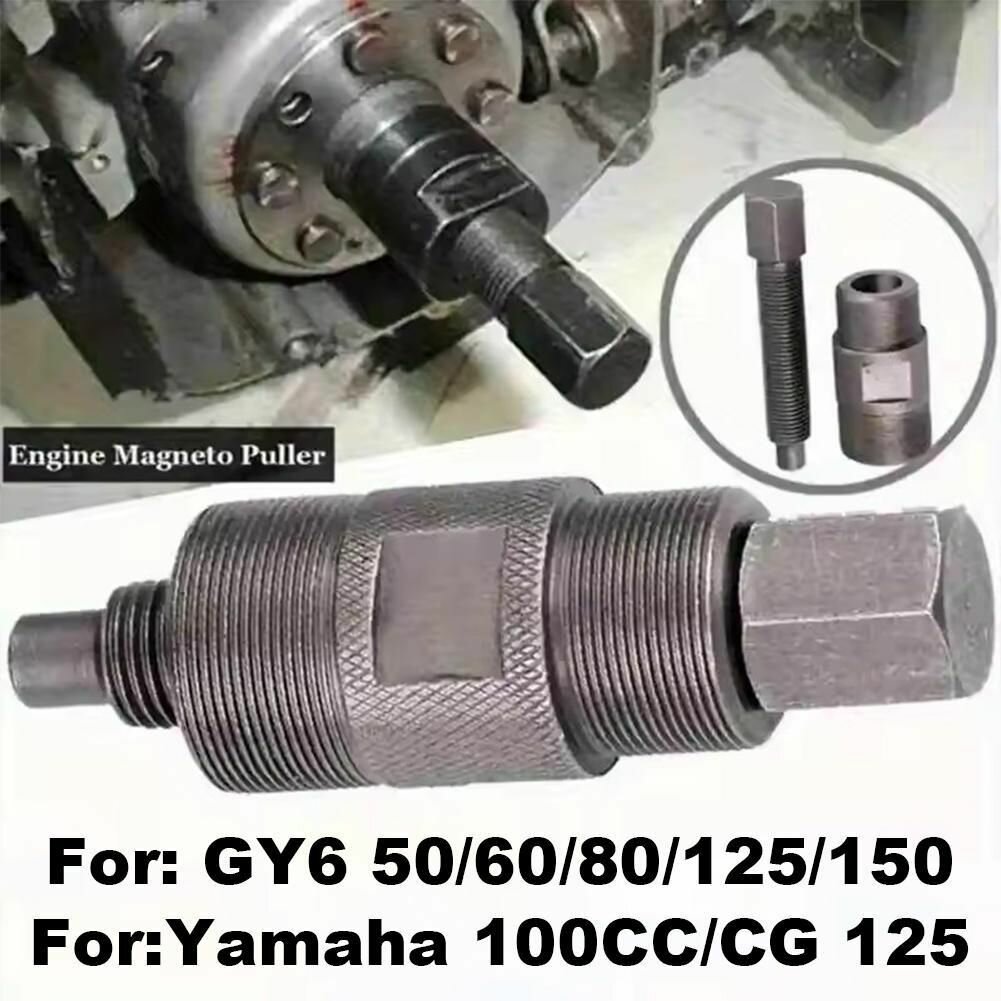 Съемник ротора магнитного генератора для двигателей