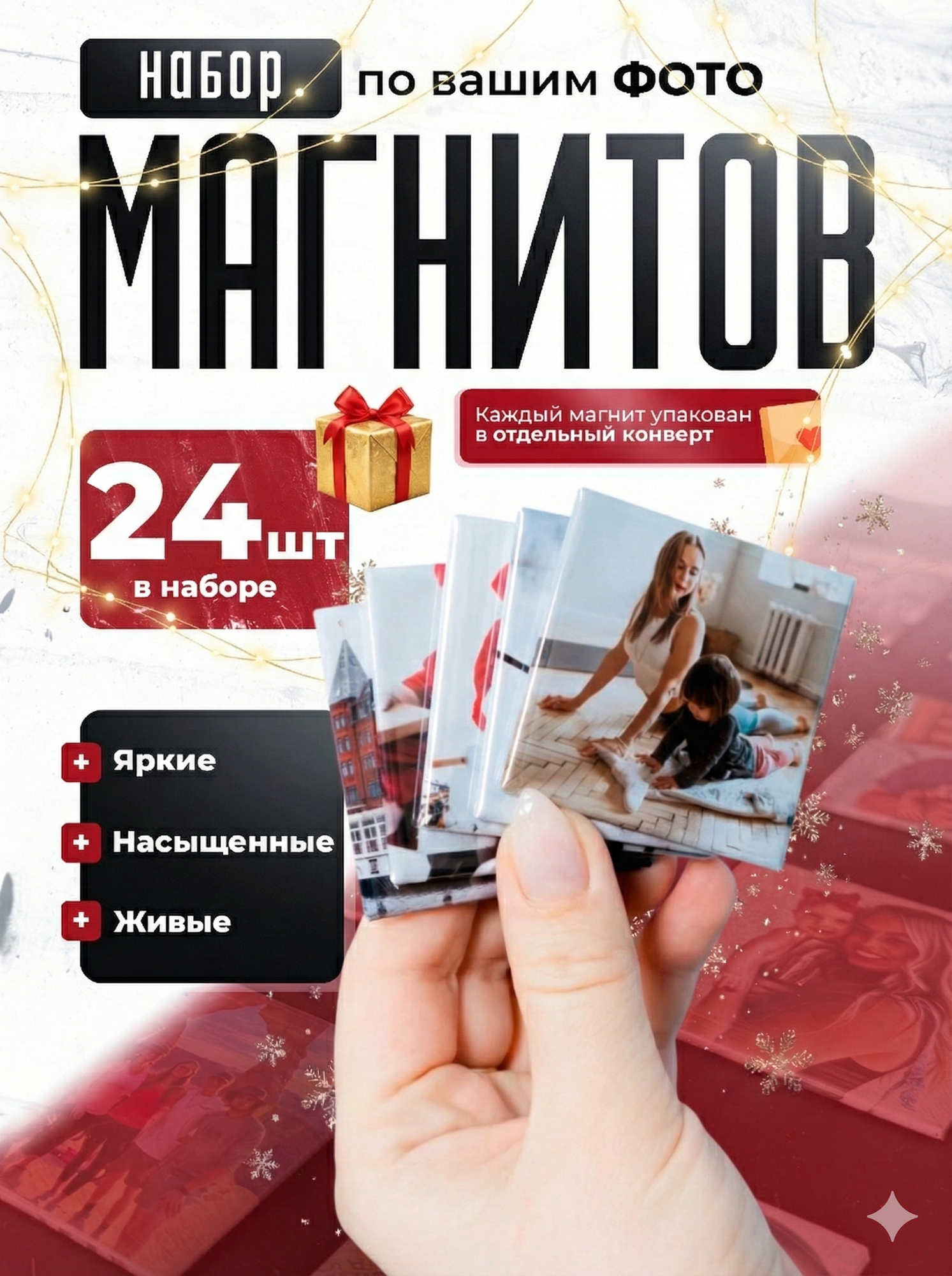 Ваши фото магниты на холодильник