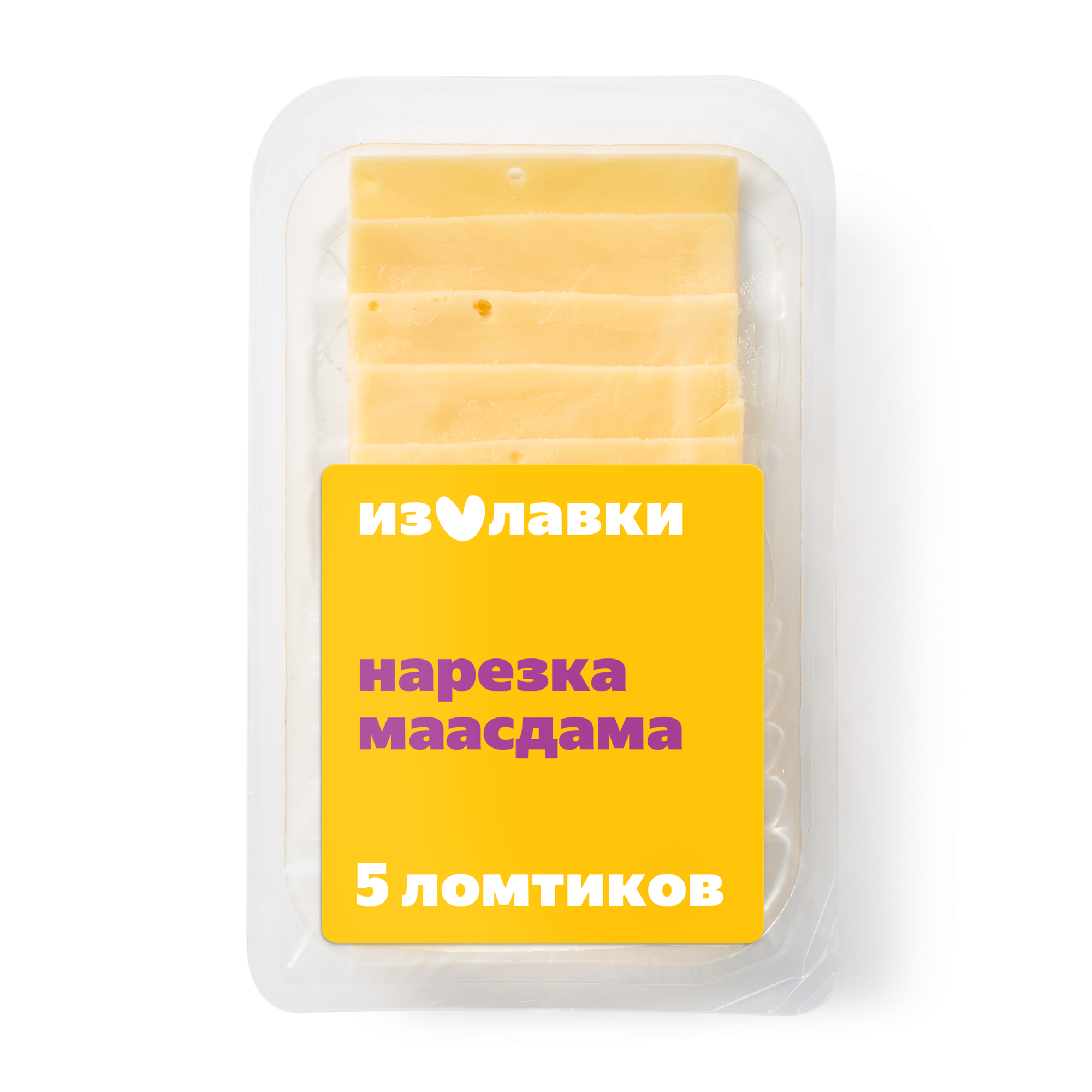 Сыр Маасдам "Из Лавки", нарезка, 45 % жирности, 130 грамм, 1 уп.