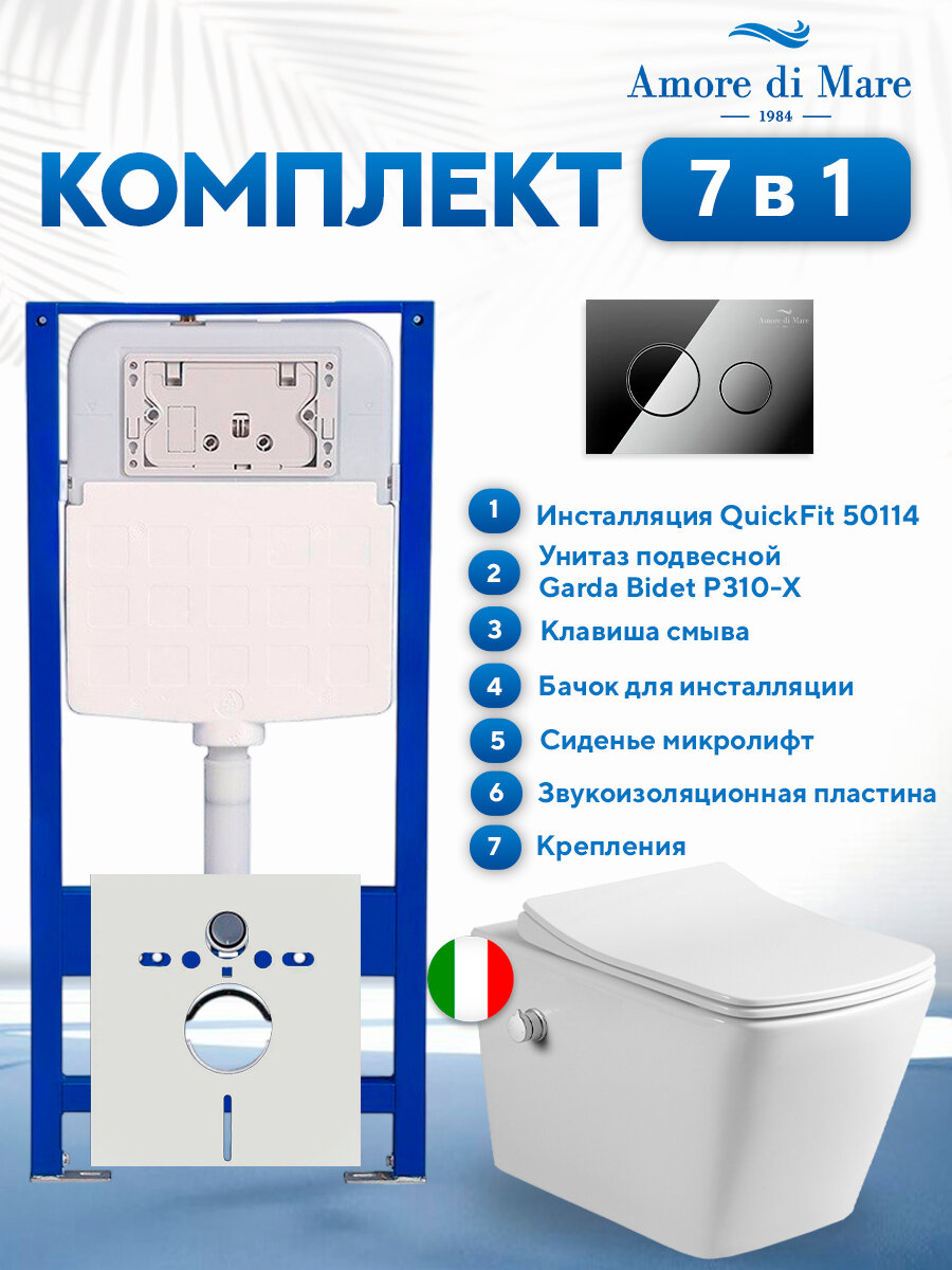 Инсталляция с унитазом 6 в 1: Amore di Mare 6 в 1: инсталляция QuickFit 50114, безободковый унитаз Garda Bidet P310-X, кнопка хром 303CH