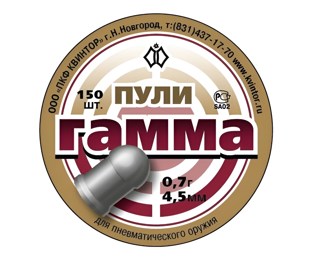 Пули Квинтор "Гамма №1" для пневматики, 4,5 мм, 0,7 гр, 150 шт.