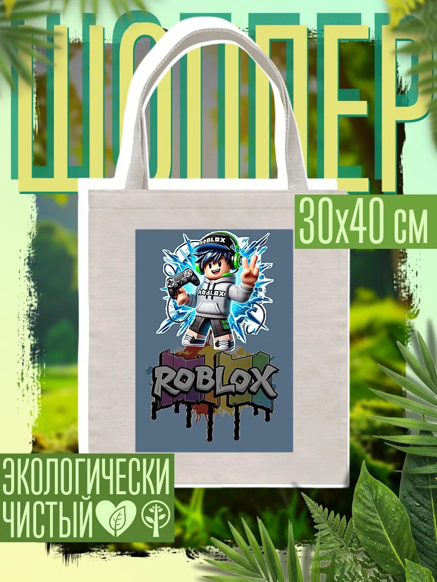 Сумка шоппер