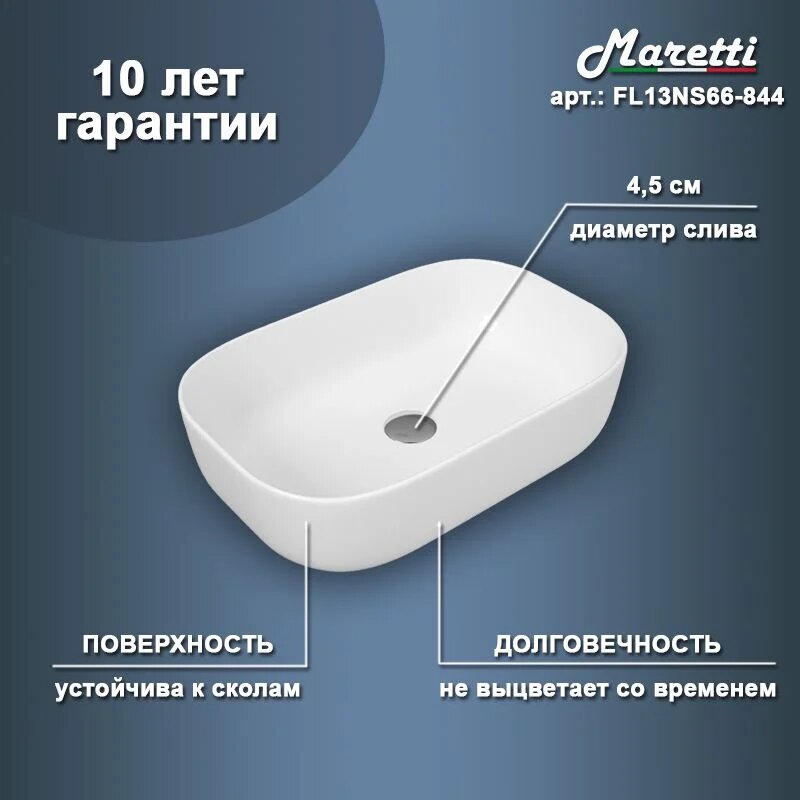 Накладная раковина Maretti Florenza FL13NS66-844 61 накладная, фарфоровая, овальная, раковина для ванной, белая