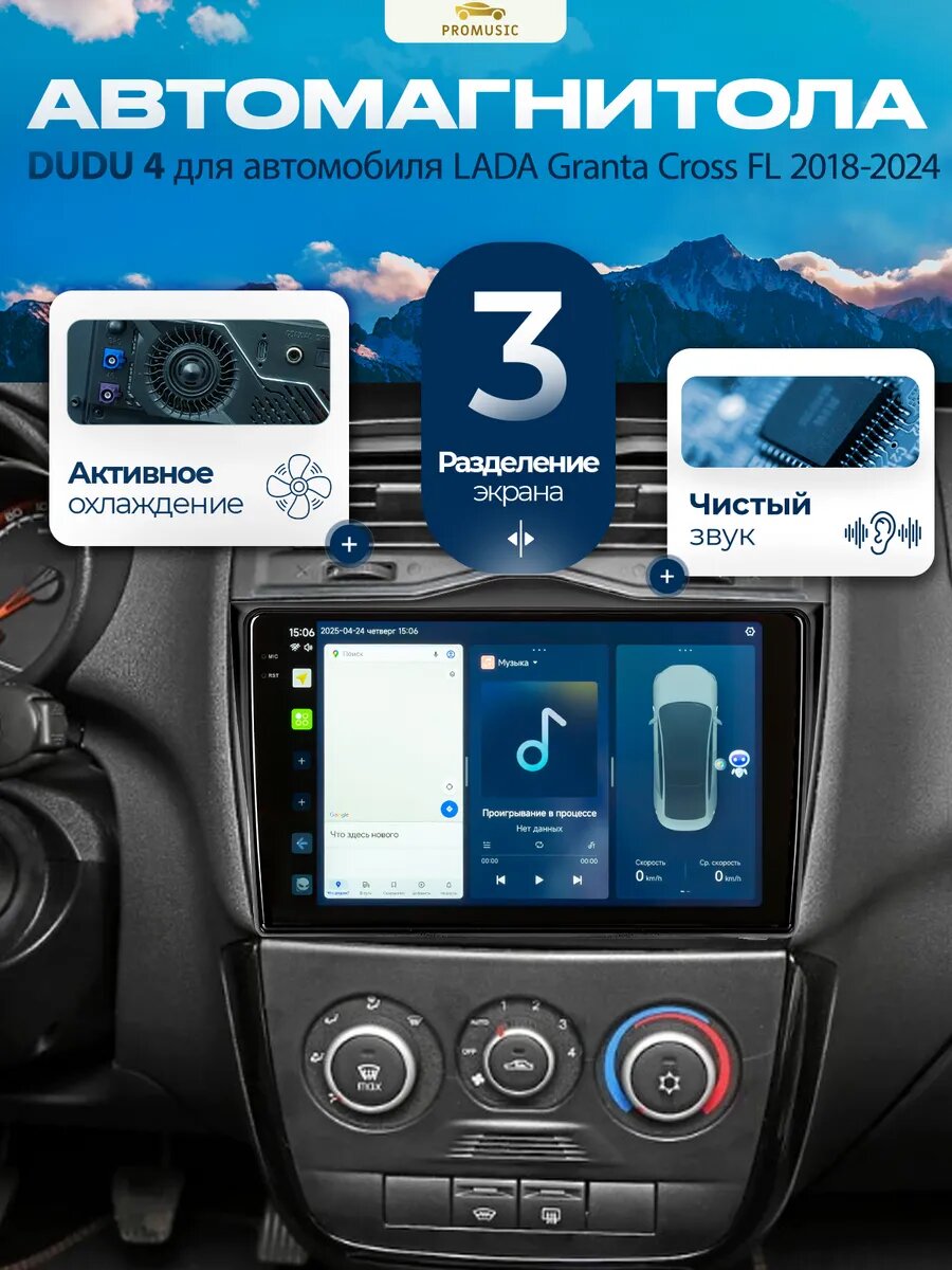 Андроид магнитола DUDU4 LADA Granta Cross FL 2018-2026 4+64Gb, Bluetooth, FM/AM, GPS