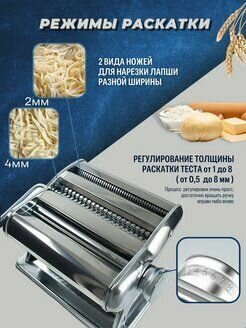 Лапшерезка — фото 1