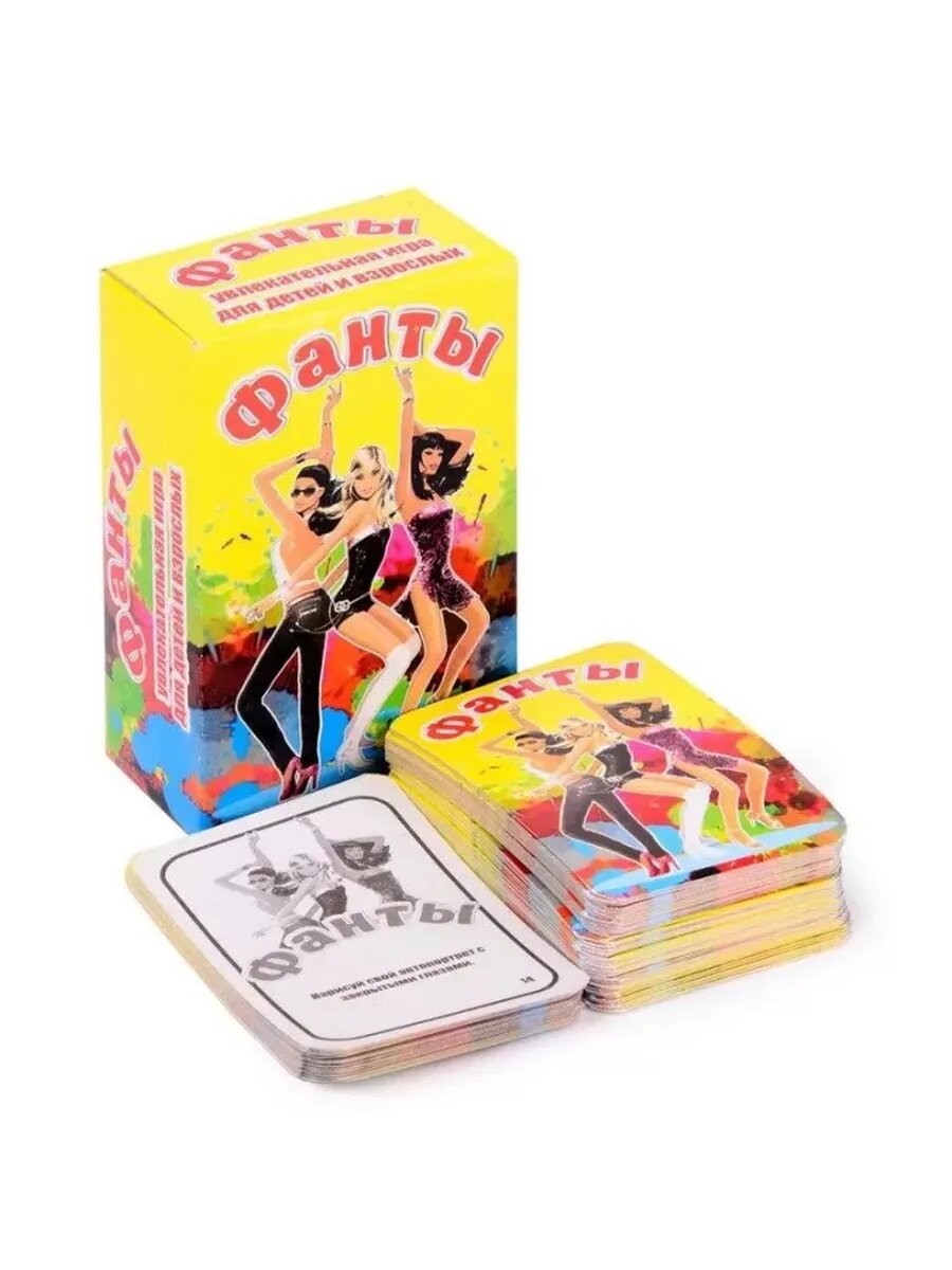 Карточная игра /фанты/