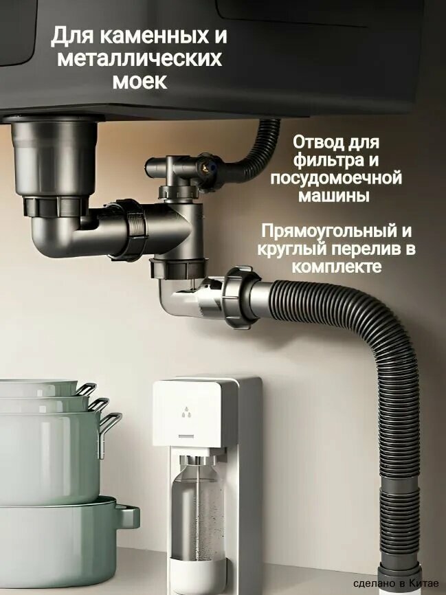 Сифон сливной