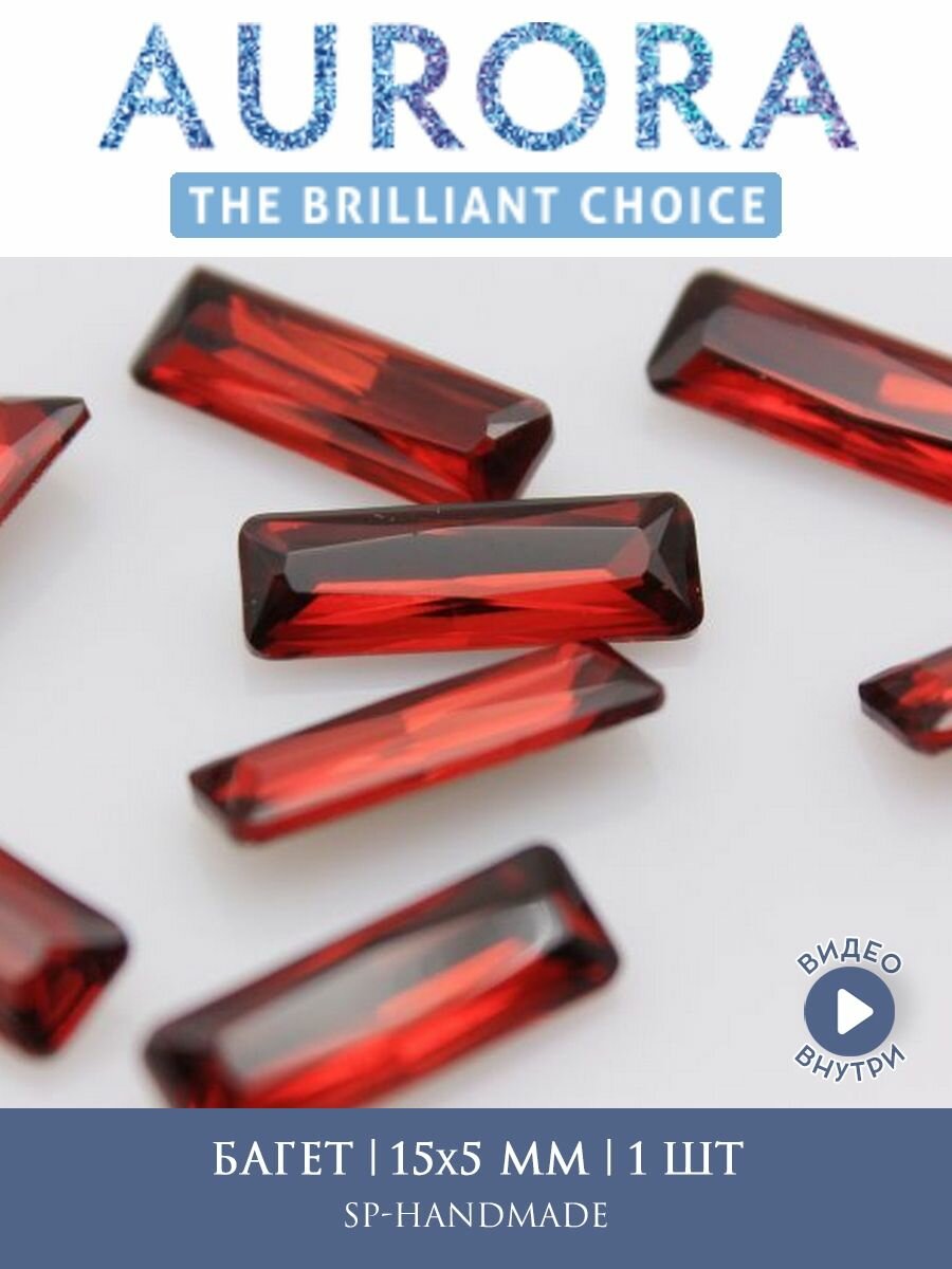 Кристалл-багет A4547 Aurora 15x5 мм Siam 1 шт (стекло K9)